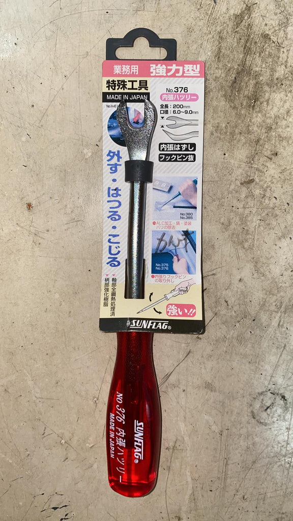 日本【SUNFLAG】新輝牌通頭叉型鑿批 No. 375, 376 – 國豐五金